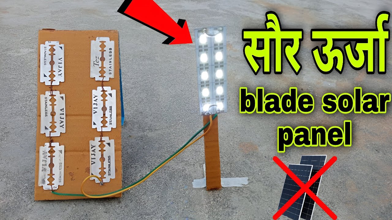 How To Make Solar Panel At Home solar Panel Kaise Banaen Solar Panel how-to-make-solar-panel-at-home-solar-panel-kaise-banaen-solar-panel