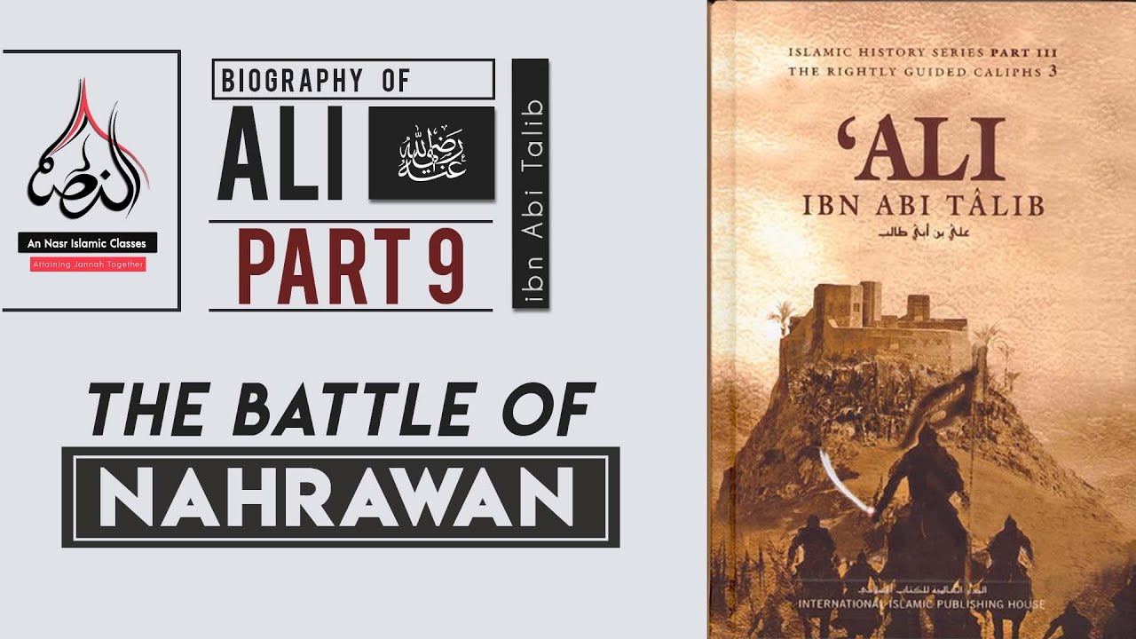 09- Biography Of Ali(ra) - The Battle of NAHRAWAN || An Nasr Islamic ...