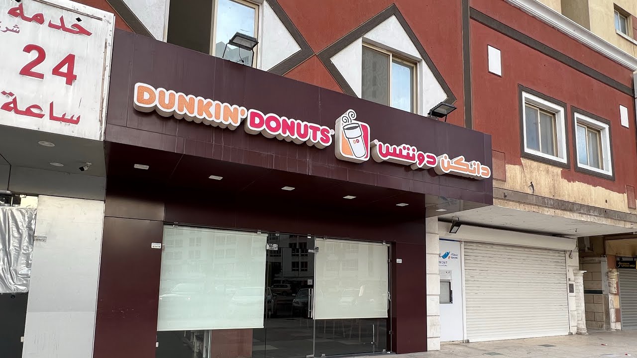 DUNKIN DONUTS SA KUWAIT 🇰🇼 | دانكن دونتس في الكويت - YouTube