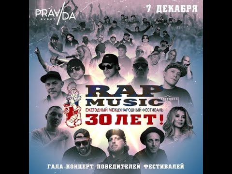 Via Chappa | RAP MUSIC 2024 | 7 Декабря | 30 Лет | Pravda Club - YouTube