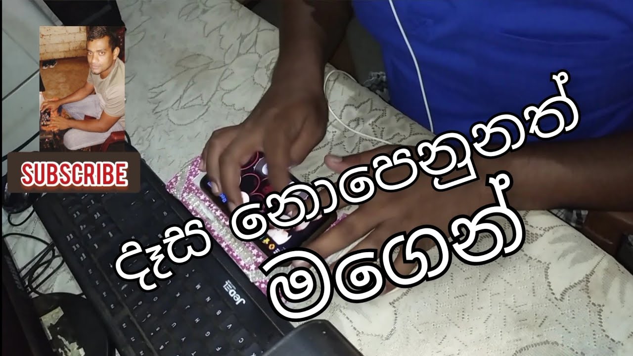 Desa Nopenunath Mage Anton Rodrigo Sinhala songs drum cover .mobile ...
