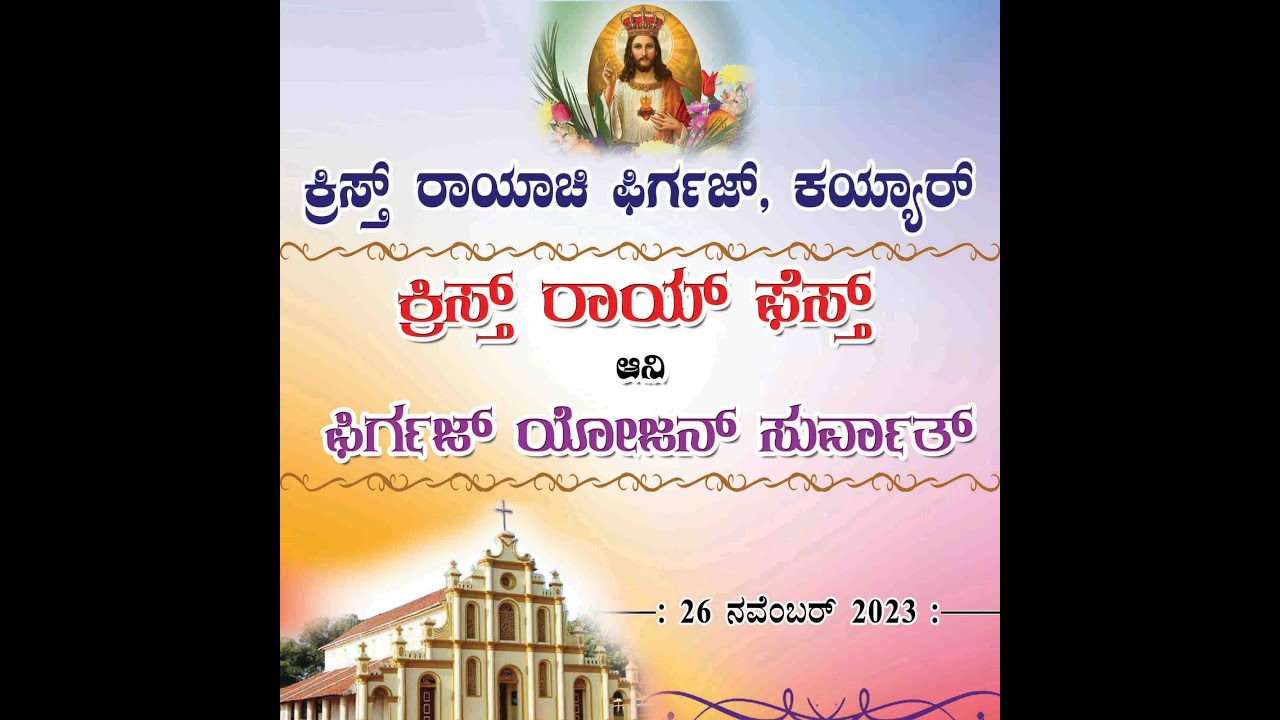 Feast of Christ King Church | Live Mass | Kayyar | 26-11-2023 | - YouTube