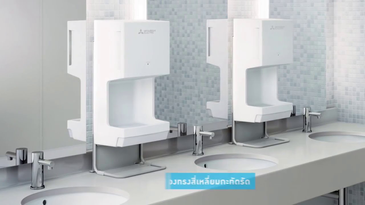 Jet towel mini “เครื่องเป่ามือพลังลม มิตซูบิชิ อีเล็คทริค” - YouTube