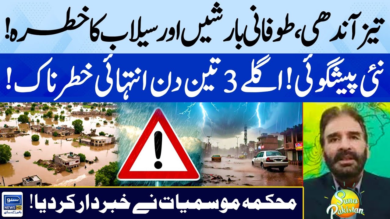 Monsoon Rain Storm Entry | Upcoming 3 Days is Dangerous | Weather ...