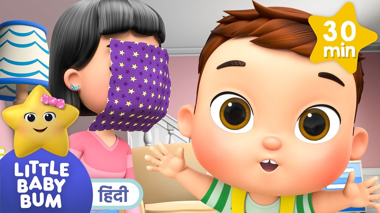 Peek-A-Boo, Mommy! | Little Baby Bum | बच्चों के कार्टून्स | Nursery ...