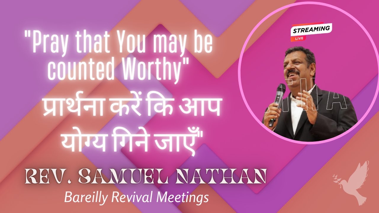 Pray that You may be counted worthy | Rev. Samuel Nathan | मुक्ति ...