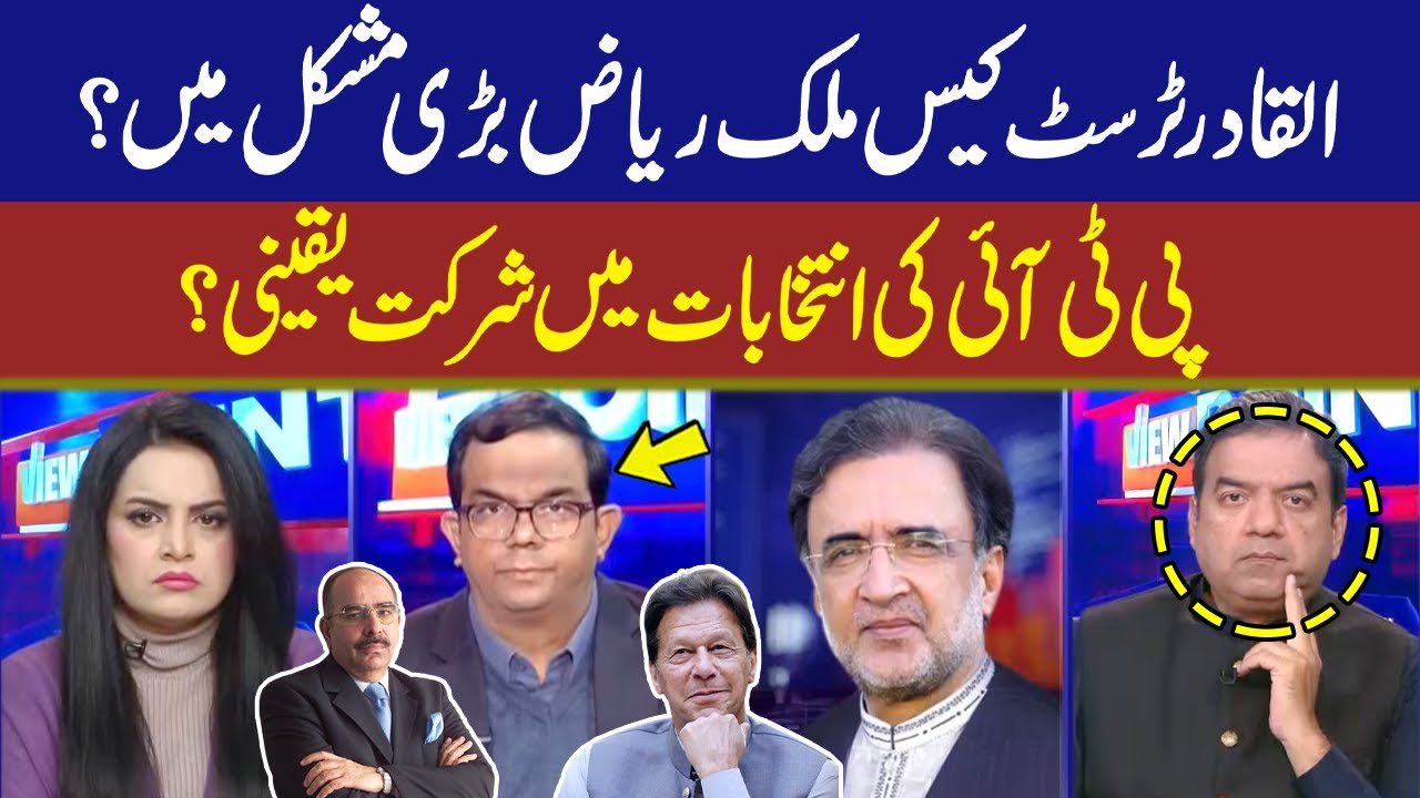 View Point | Samina Pasha | Faisal Ch | Imran Yaqub Khan | Qamar Zaman ...