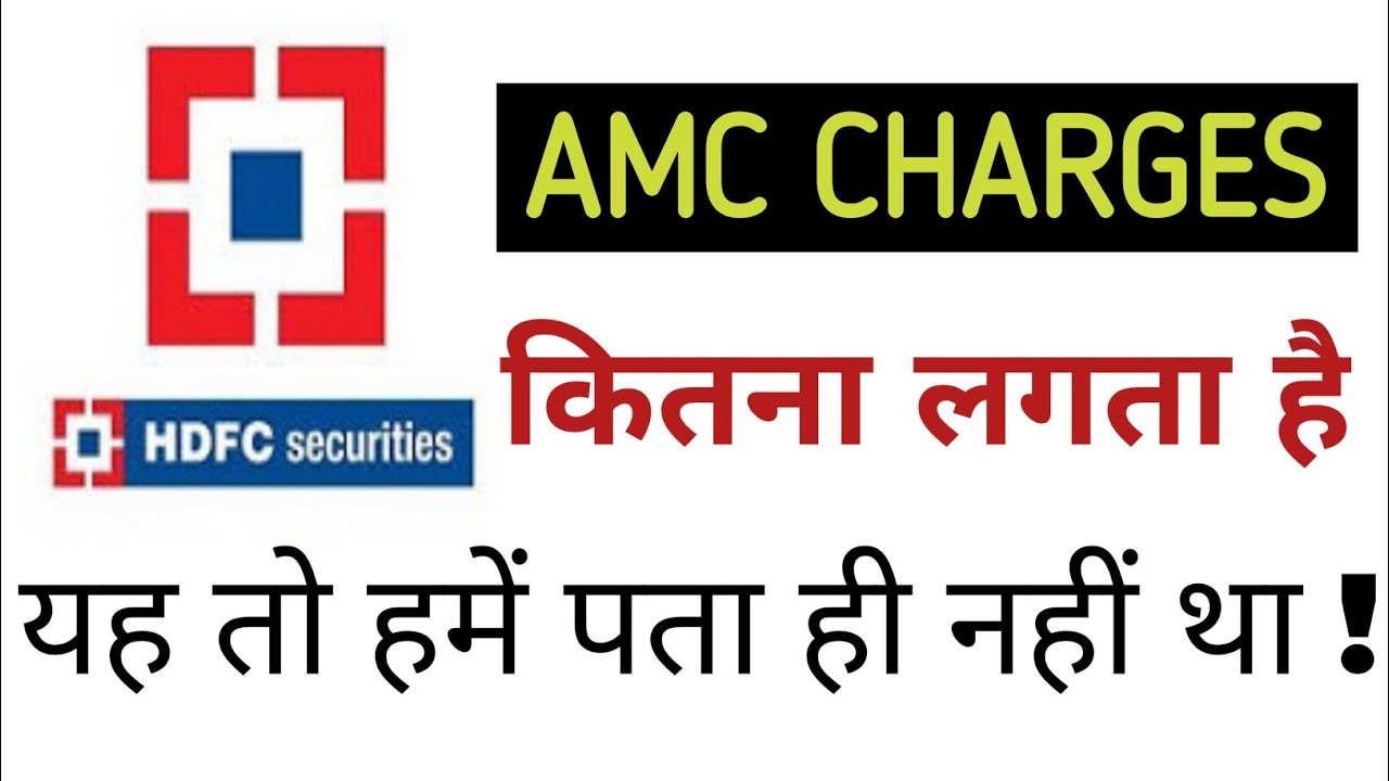 Hdfc Securities Demat AMC charges || hdfc demat amc charges || Amc ...