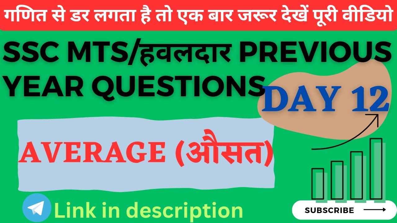 Average tricks and shortcuts by current affairs colleen | Day 12 | SSC ...