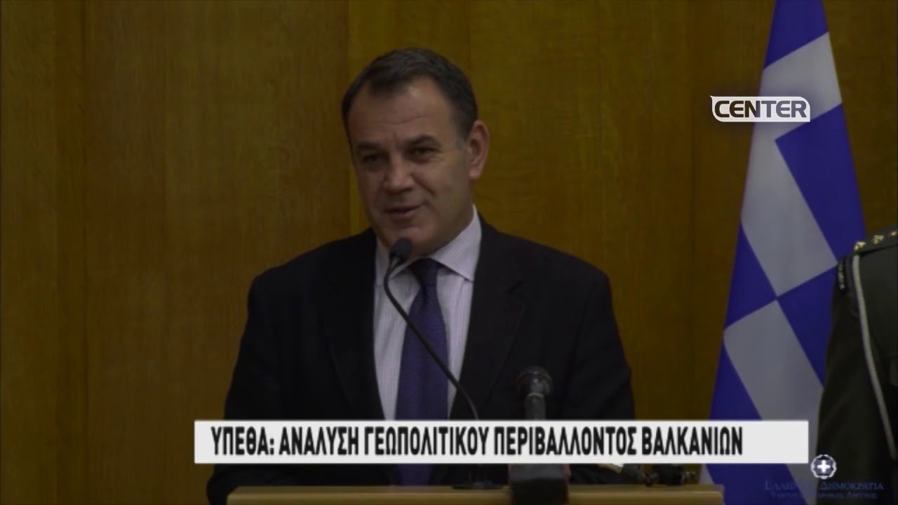ΑΝΑΛΥΣΗ ΓΕΩΠΟΛΙΤΙΚΟΥ ΠΕΡΙΒΑΛΛΟΝΤΟΣ ΒΑΛΚΑΝΙΩΝ ΣΤΟ ΥΠΟΥΡΓΕΙΟ ΕΘΝΙΚΗΣ ...
