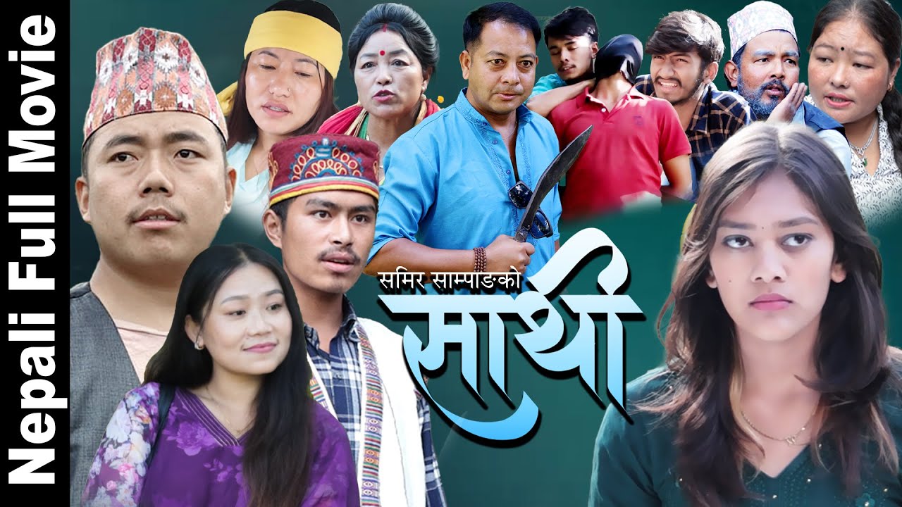 Nepali movie Sathi - YouTube