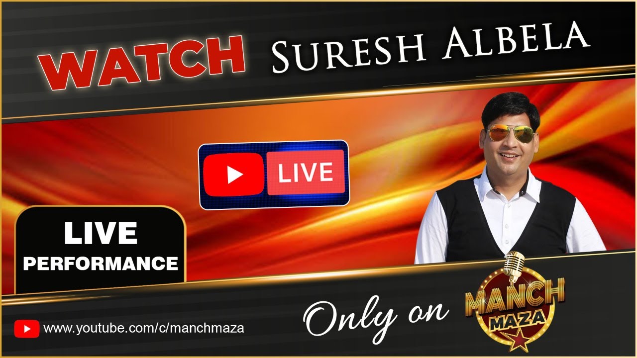 Suresh Albela |Funny jokes| Funny shayari | comedy shayari | Manch Maza ...