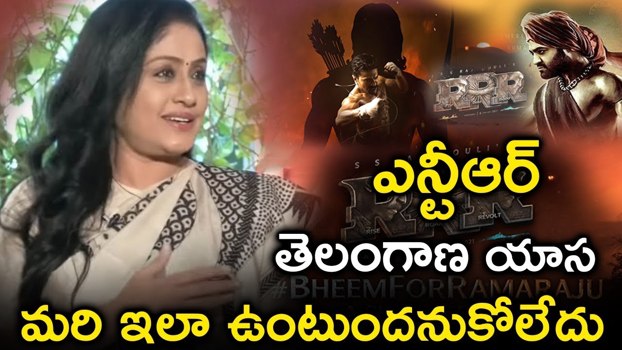 ఎన్టీఆర్ తెలంగాణ యాస మరి ఇలా ఉంటుందని అసలు అనుకోలేదు | Vijayashanthi ...