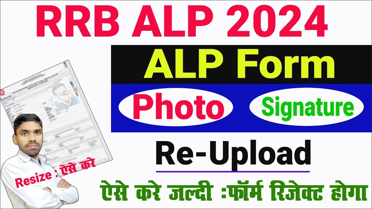 RRB ALP Form 2024 Re-Upload Photo Sign | ALP Photo And Signature Upload ...