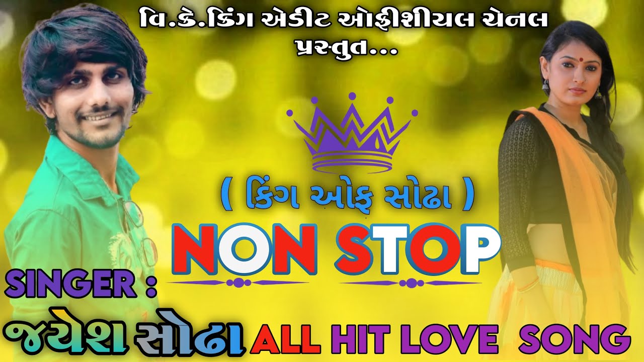 JAYESH SODHA || JAYESH SODHA ALL LOVE SONG || Jayesh Sodha New Song# ...