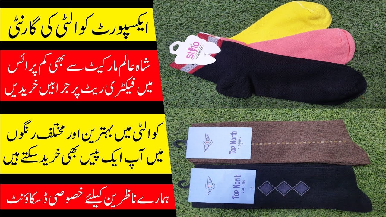 Buy Branded Socks for men on Cheap Price | Socks Garment Factory in ...