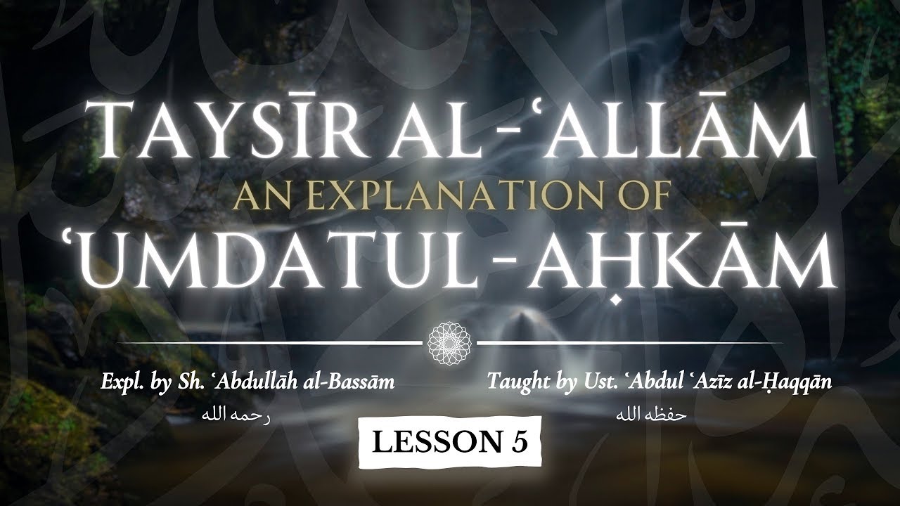 L5 | Hadith 6 | Tayseer al-Allam Sharh Umdatul Ahkam | Ustadh AbdulAziz ...