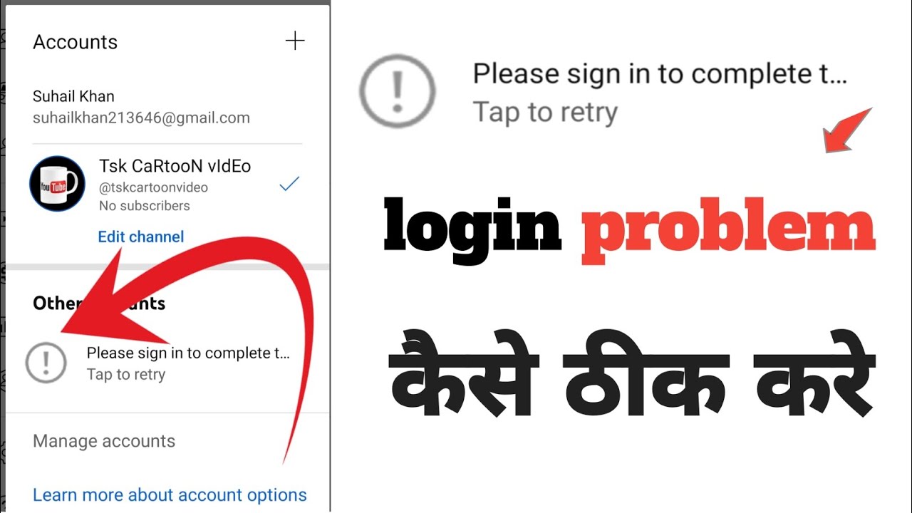 please sign in to complete Tap to retry @Techinformation02-3 - YouTube
