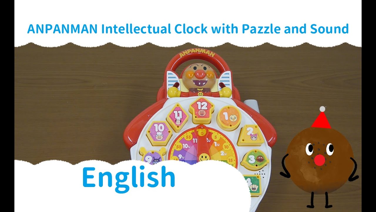 アンパンマンおしゃべり知育時計 ANPANMAN TOY Intellectual Clock - YouTube