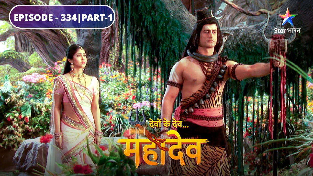 Devon Ke Dev Mahadev | Bhavishya ki chintaon se mukt hai Kailash ...