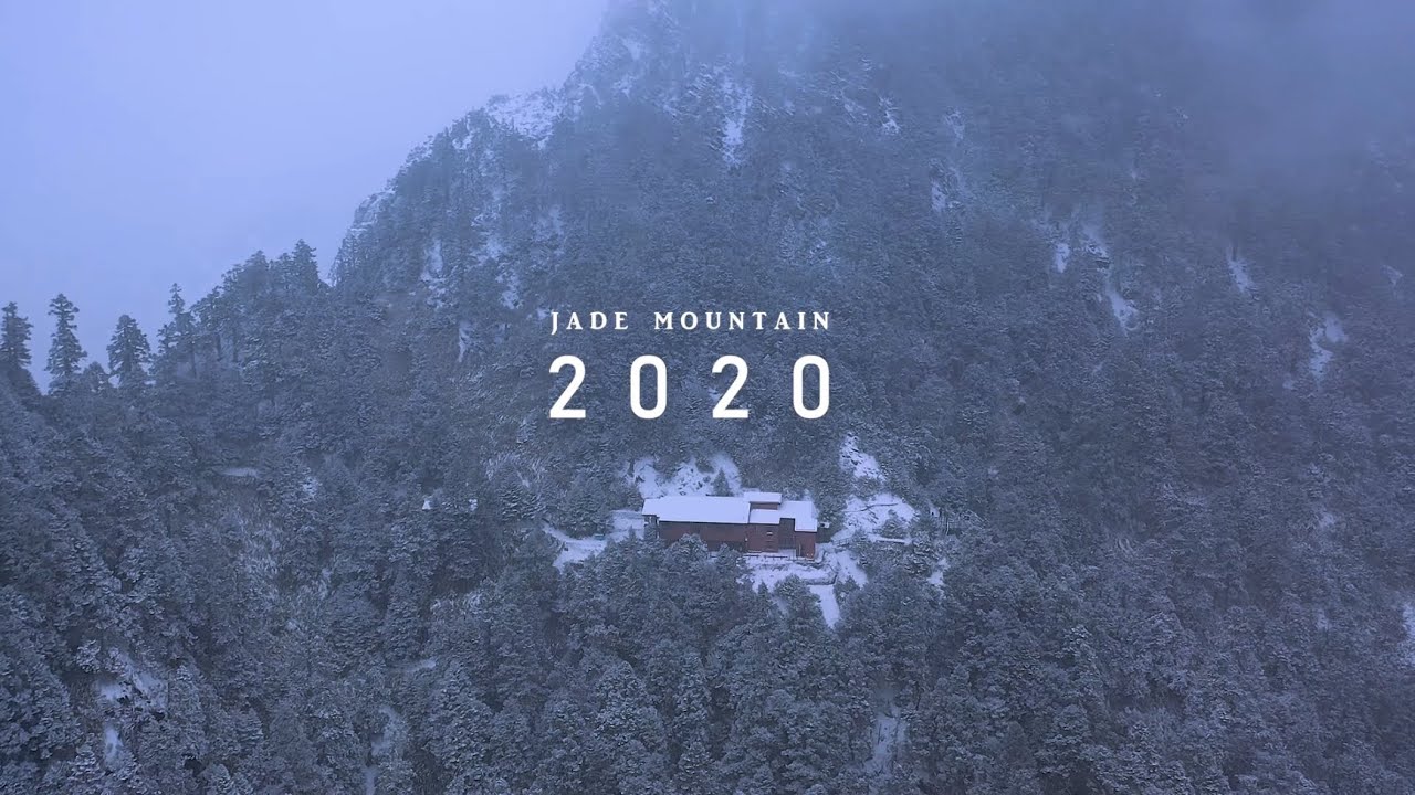 2020 Mountain Trail - Mt.Jade - 玉山冬雪 - YouTube