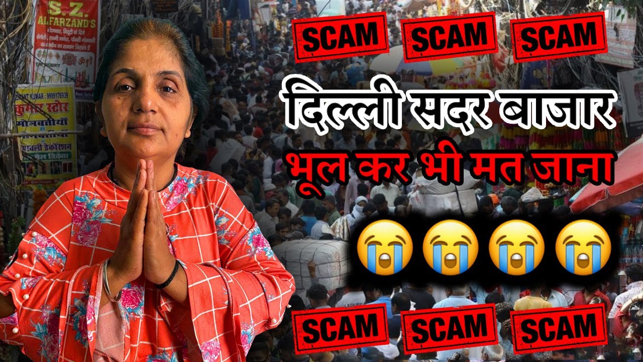 Sadar Bazar Mei Hue 7000 -/Rs Chorii | PV04 - YouTube