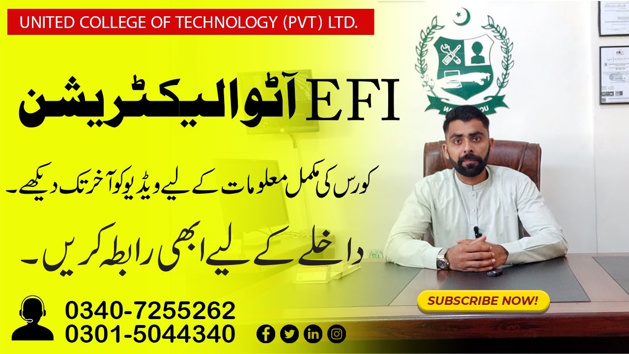 DIPLOMA IN EFI AUTO ELECTRICIAN COURSE | DIPLOMA IN AUTO ELECTRICIAN ...