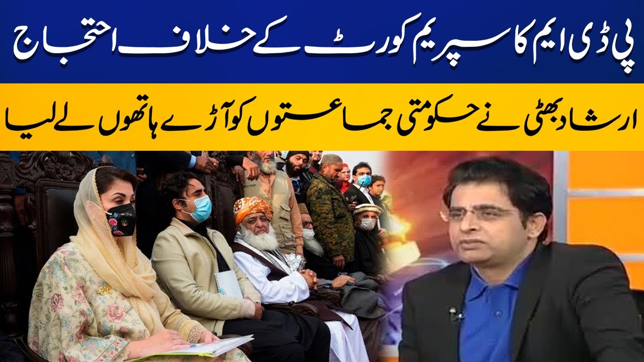 Senior Journalist Irshad Bhatti Takes on PDM Govt on Their Protest ...