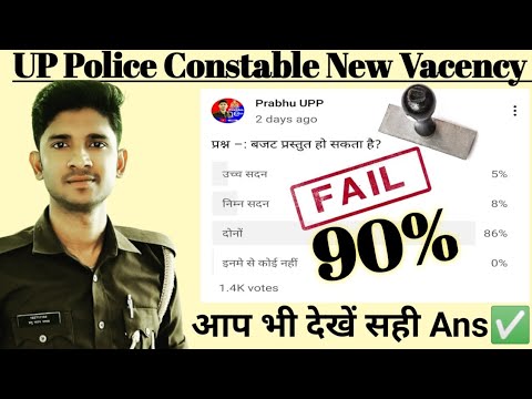 UP Police Constable New Vacency|UPP Constable latest updates @Exampur ...