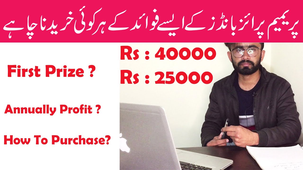 Premium Prize Bond Complete Details | Benefits Of Premium Prize Bonds ...