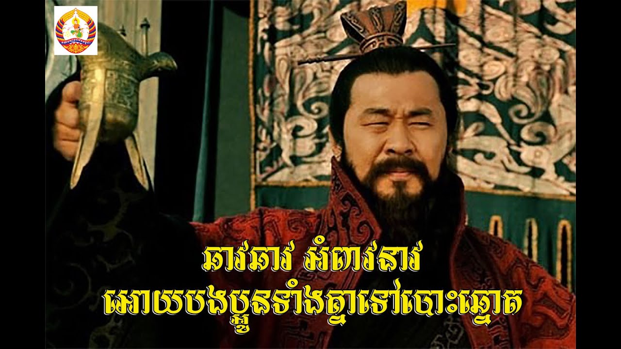 ឆាវឆាវ អំពាវនាវអោយបងប្អូនទៅបោះឆ្នោត Troll funny Chhav chhav - YouTube