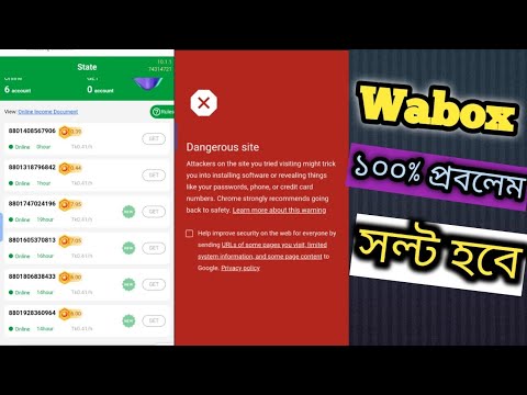 Wabox 100% প্রবলেম সল্ট হবে wabox 100% problem will be solved. - YouTube