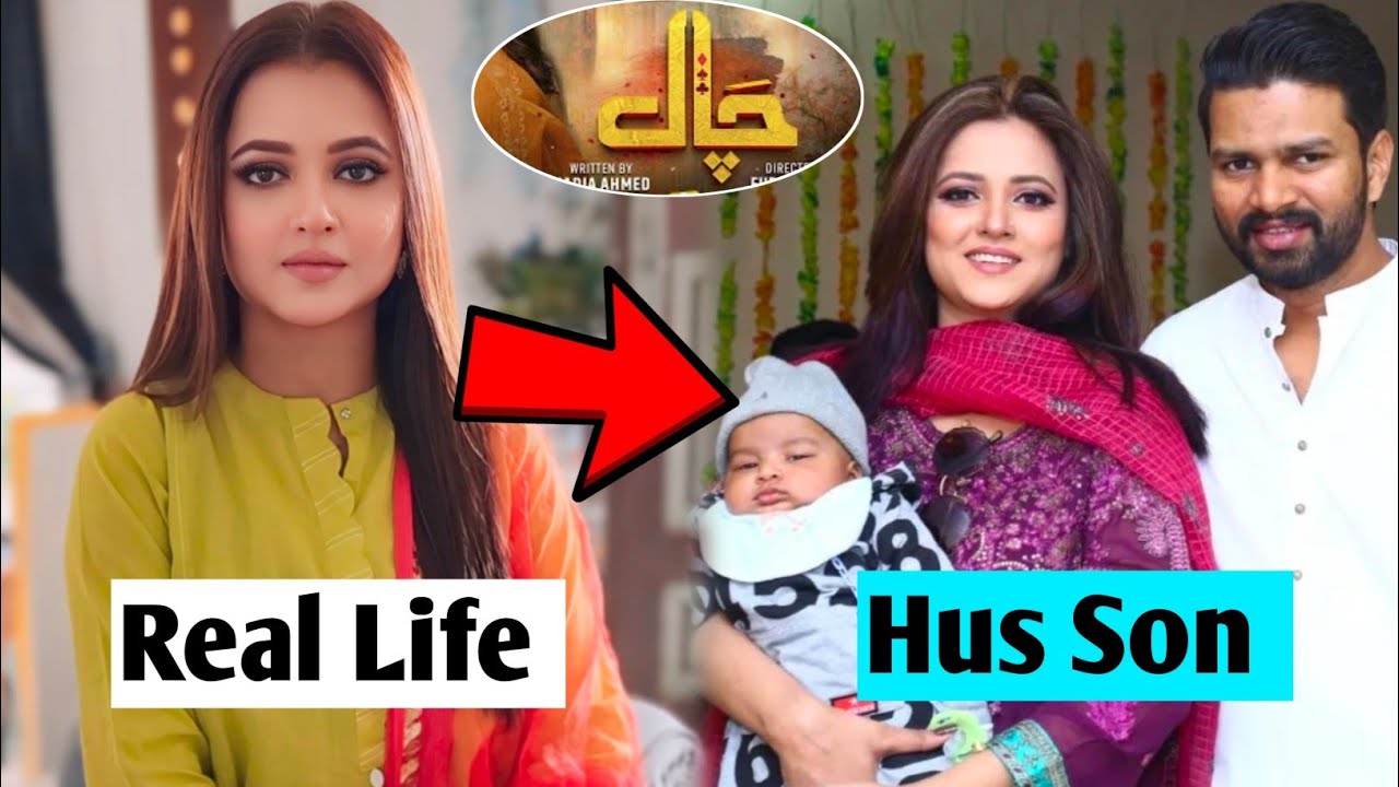 Chaal Drama || mizna waqas pakistani actress Biography & Lifestyle ...