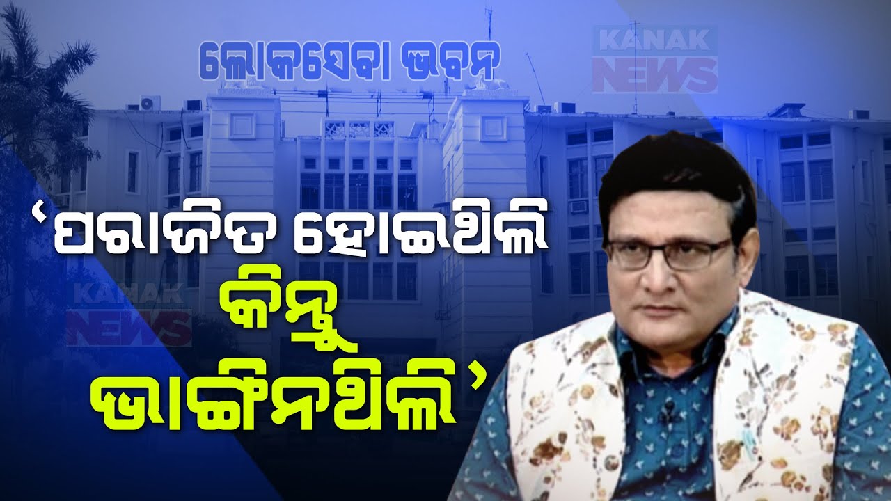 🔵 I Was Defeated By Conspiracies, But Not Broken" | OAS Deba Prasad Dash Shares His Story - YouTube