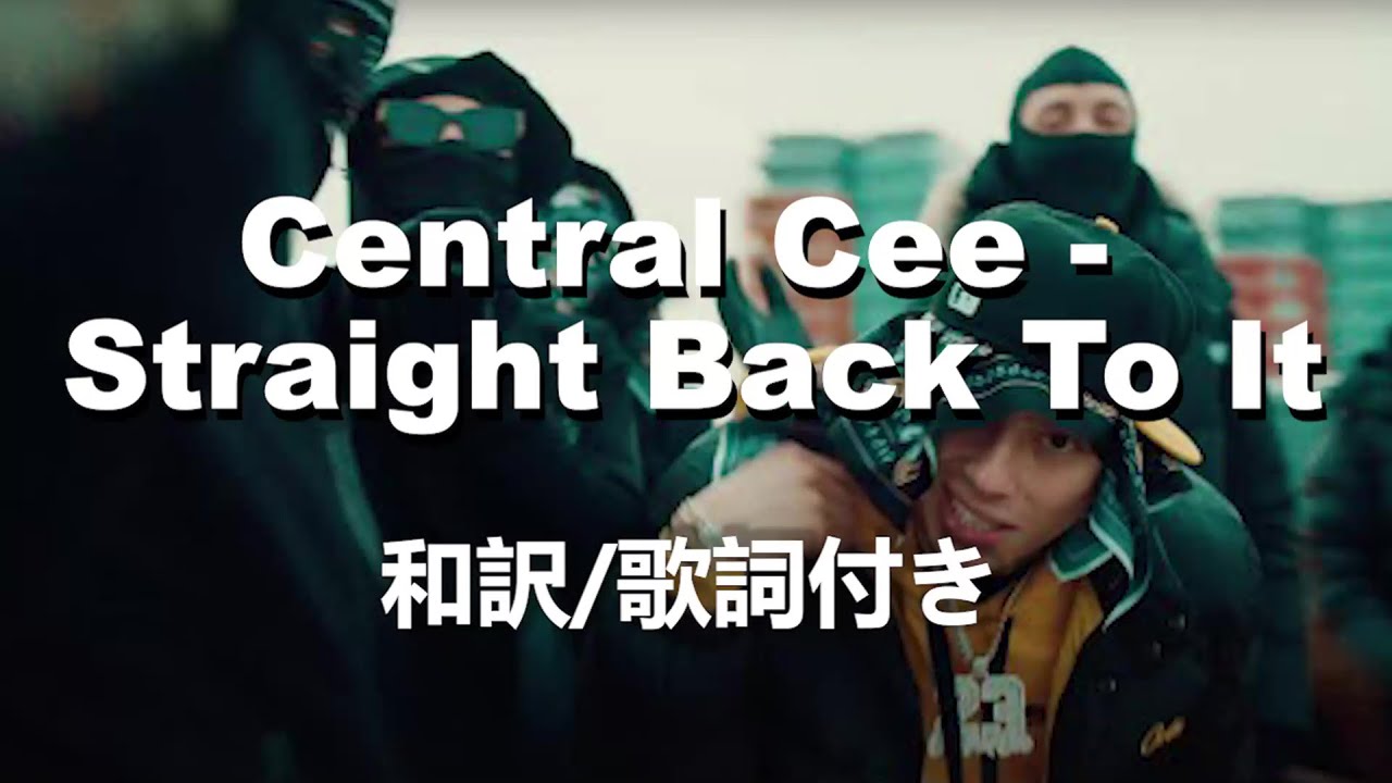 【和訳】Central Cee - Straight Back To It - YouTube