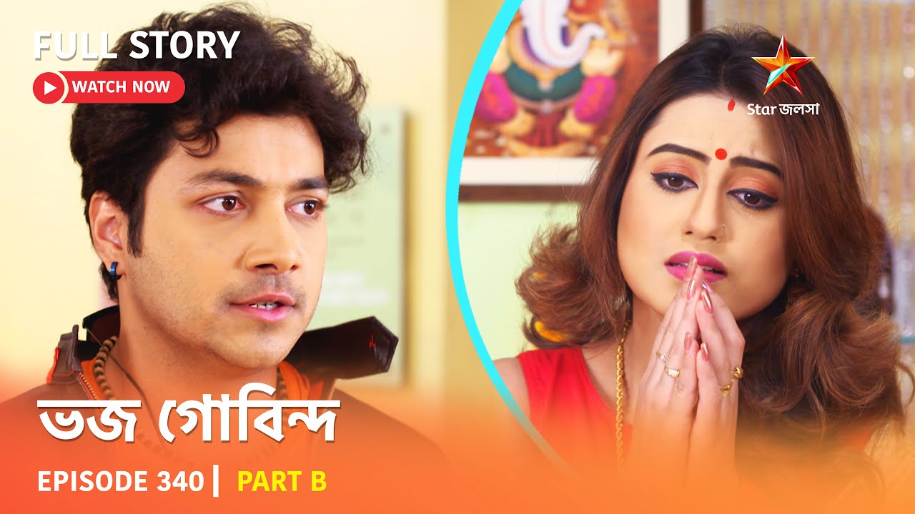 Full Story | Bhojo Gobindo | Episode 340 | Part B - YouTube