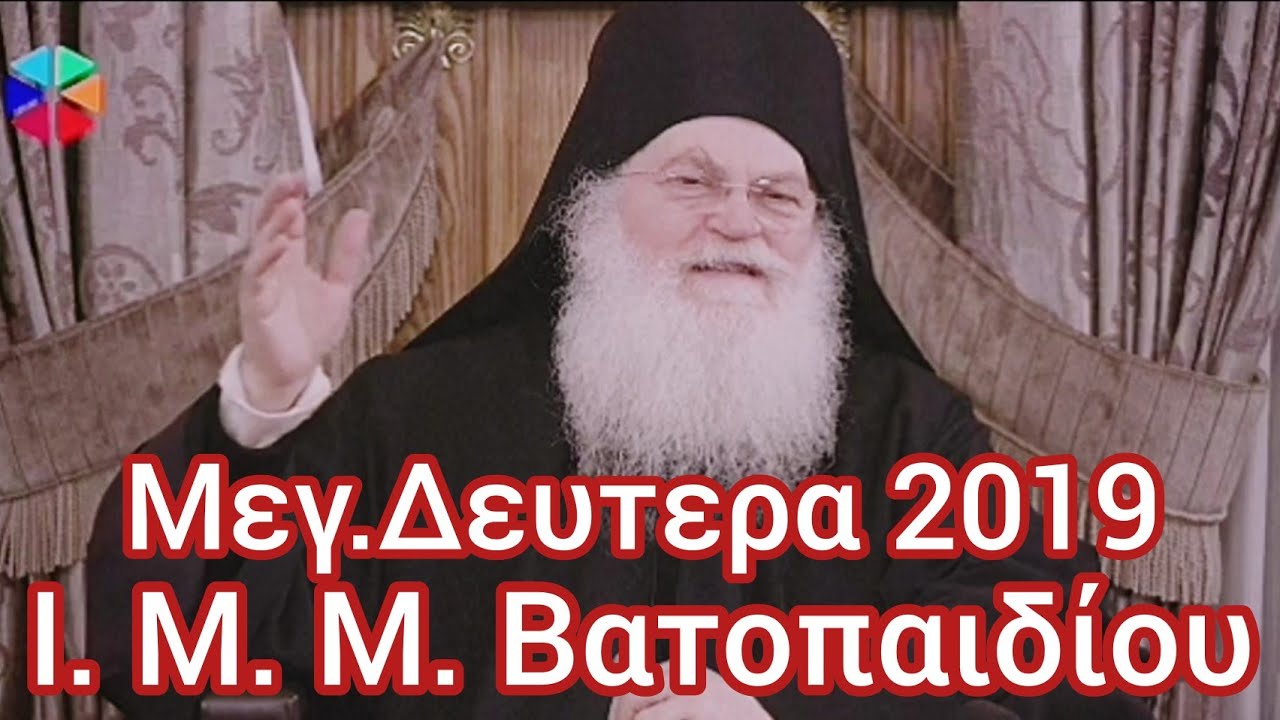 Γέρων Εφραίμ Βατοπαιδινός: Ο Νυμφίος Χριστός, ΠΝΕΥΜΑΤΙΚΗ ΑΝΑΤΑΣΗ - YouTube