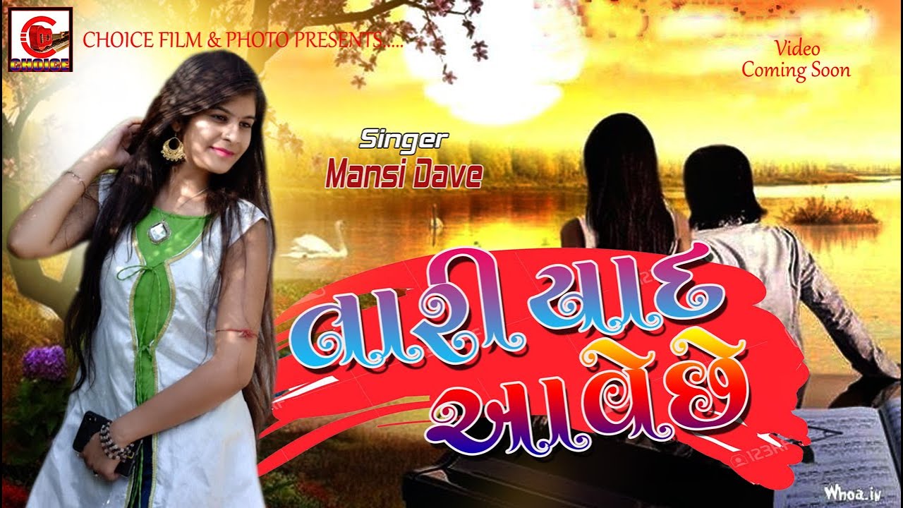 Tari Yad AAve Chhe Singer Mansi Dave Supar Hit Song 2019 - YouTube
