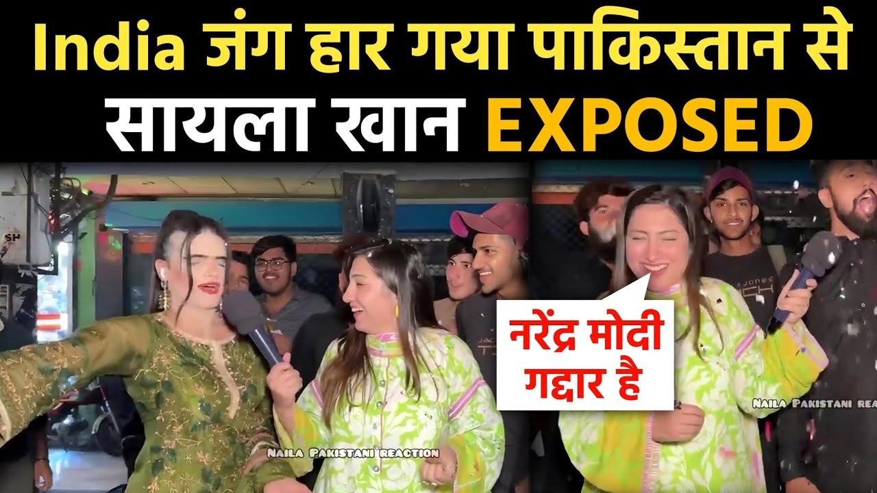 Pakistani Public Reaction pak Won ? Naila Pakistani Reaction Exposed ...