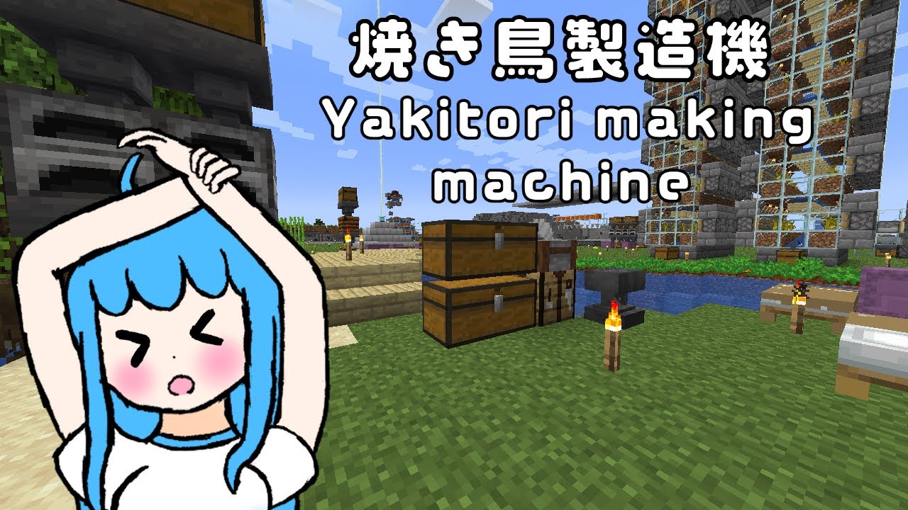 [Minecraft] 大き目の焼き鳥製造機の続き！/Continuation of the large yakitori making machine! [KairuIru Server ...