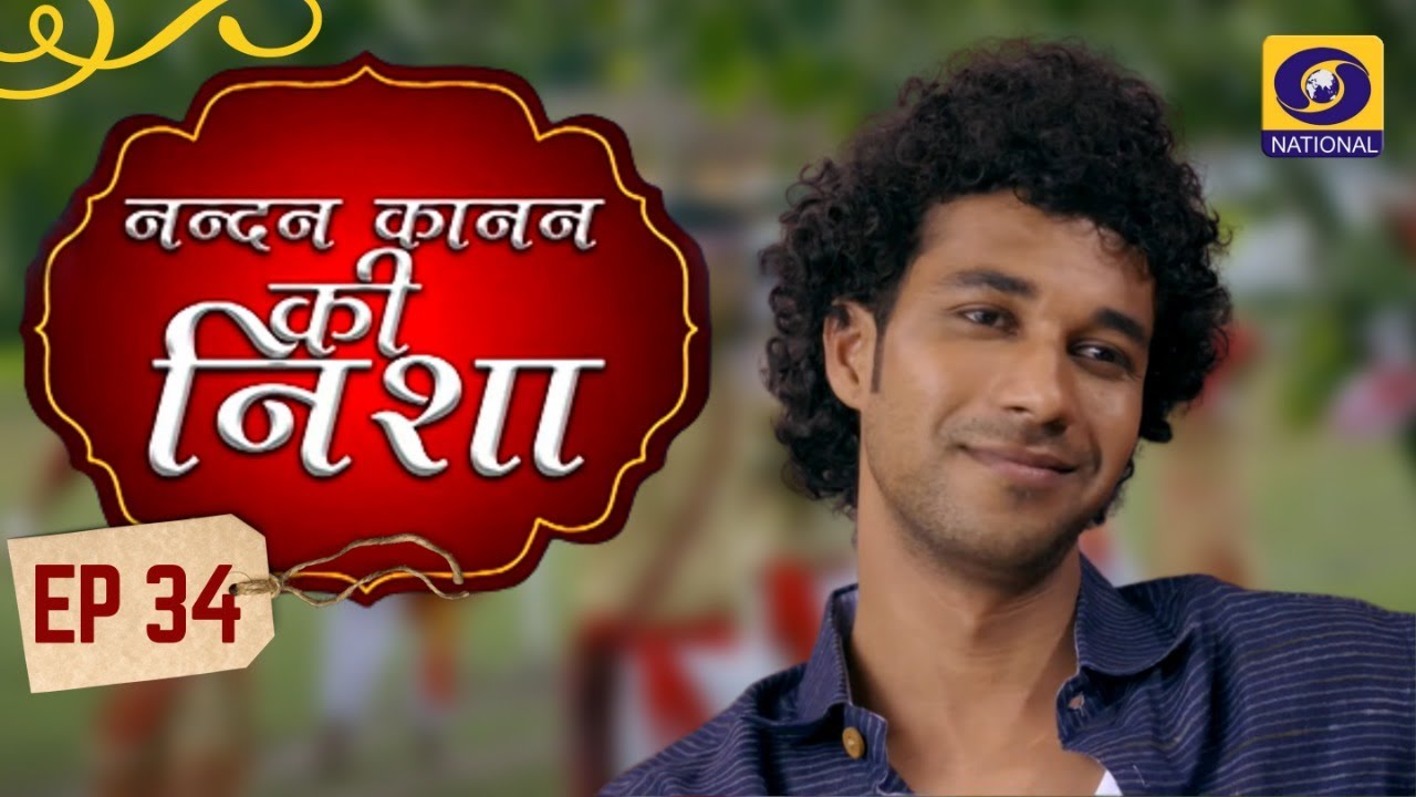 Nandan Kanan Ki Nisha : Ep. #34 - YouTube
