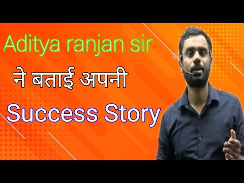 Aditya ranjan sir ने बताई अपनी success story #aditya_ranjan_sir # ...