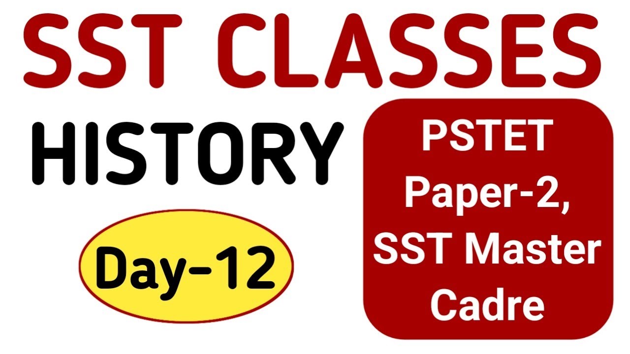 SST for Pstet Paper 2 | Pstet sst preparation | Pstet sst Study Notes ...