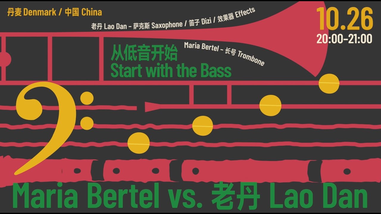 Maria Bertel vs. 老丹 Lao Dan: Start with the Bass @ B10 Live, 2024.10.26 ...