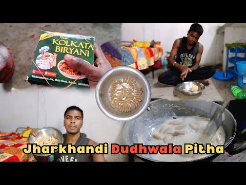 Jharkhandi Dudhwala Pitha - YouTube