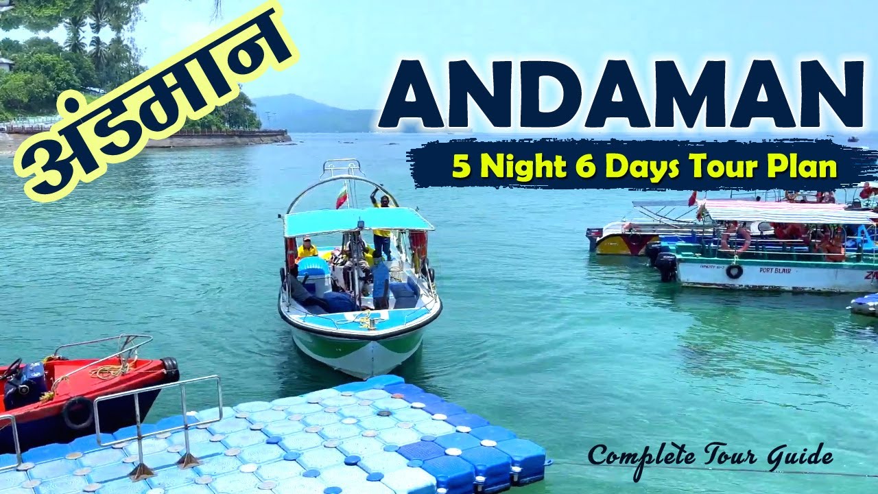 अंडमान कैसे घूमें | Andaman Budget Tour Guide | Andaman Nicobar Tourist Places | Andaman Trip ...