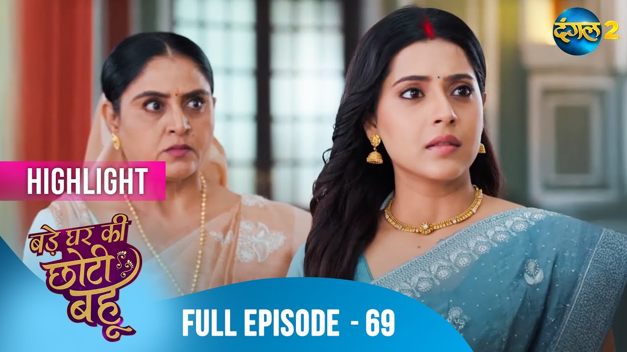 Bade Ghar Ki Choti Bahu | Full Episode 69 Highlight | Dangal TV Special ...