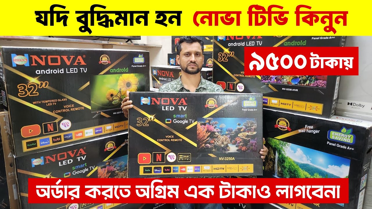 Nova Led Tv মাত্র ৯৫০০/- টাকায় |😱Tv Price In Bangladesh 2025🔥Smart Led ...