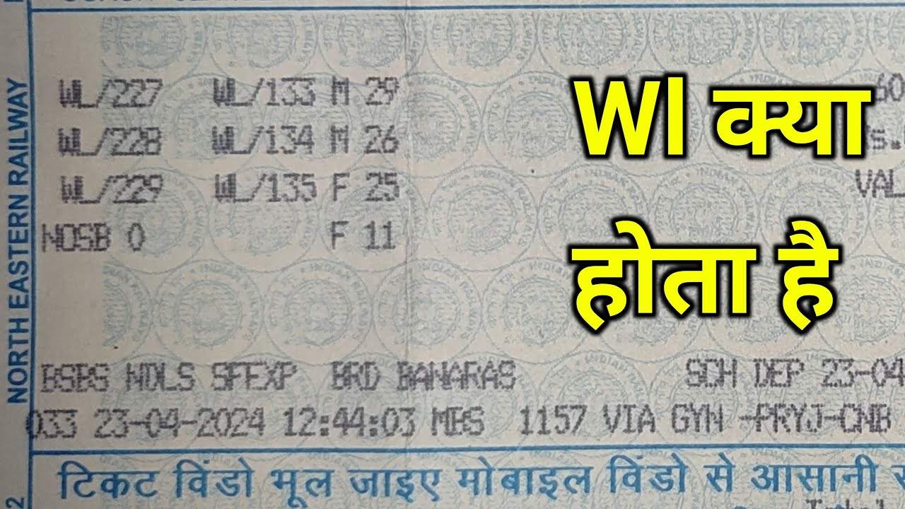 Wl Kya Hota Hai | Wl Kya Hota Hai In Railway | Ticket Par Wl Ka Matlab ...