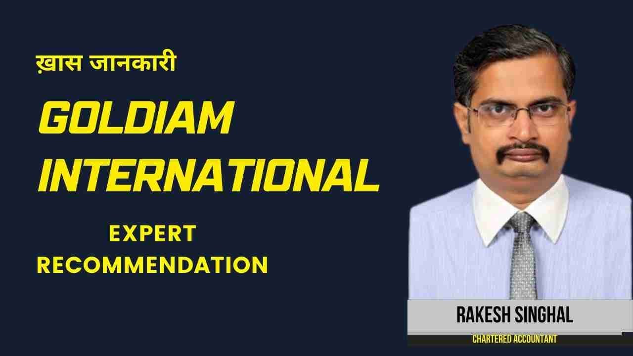 Goldiam International Ltd. के शेयर में क्या करें? Expert Recommendation ...